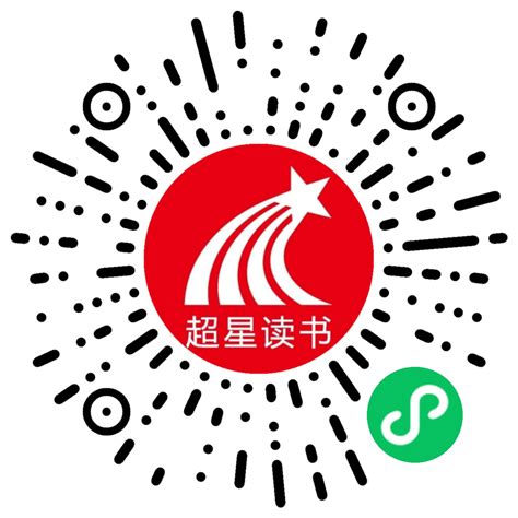 好书推荐·教师节特辑 一朵云去推动另一朵云1 绵竹市图书馆