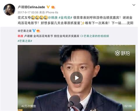 韩庚生日当天公布与卢靖姗恋情：你好 我的女孩手机新浪网