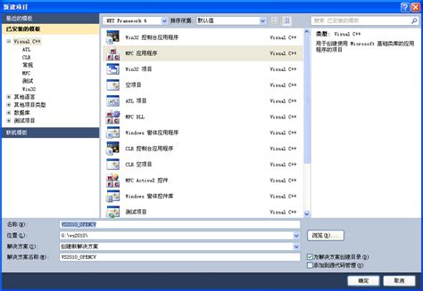 vs2010中应用opencv步骤 word文档在线阅读与下载 无忧文档
