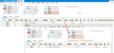 金蝶云星空应收款管理参数详解 知乎