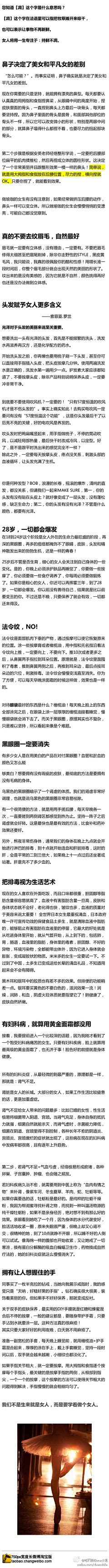 知识 花瓣网 陪你做生活的设计师 我的时间要用来保养