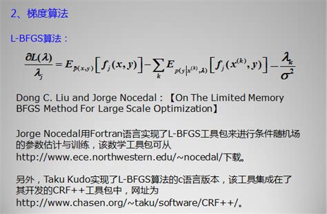 条件随机场(conditional Random Fields) Csdn博客 条件随机场(conditional Random Fields) Csdn博客