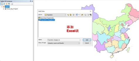 arcgis怎么关联excel表 （2）arcmap导入excel属性数据 weixin 39604983的博客 csdn博客