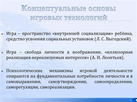 Применение игровых технологий на уроках географии Online Presentation