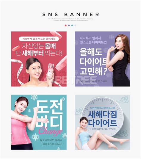 뷰티 미용 Sns 배너세트 007 Bat052 유토이미지 웹디자인 웹템플릿 배너템플릿 웹디자인 웹 세트 배너