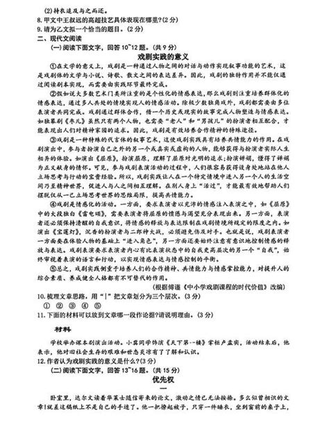 2023年河北中考语文试卷真题及答案34221学习网