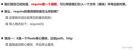 Node js开发CommondJS ES Module模块化设计 CSDN博客