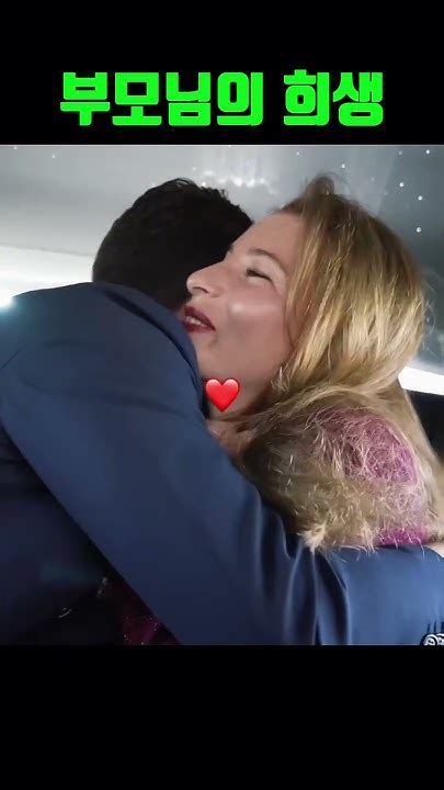 부모님의 희생 Youtube