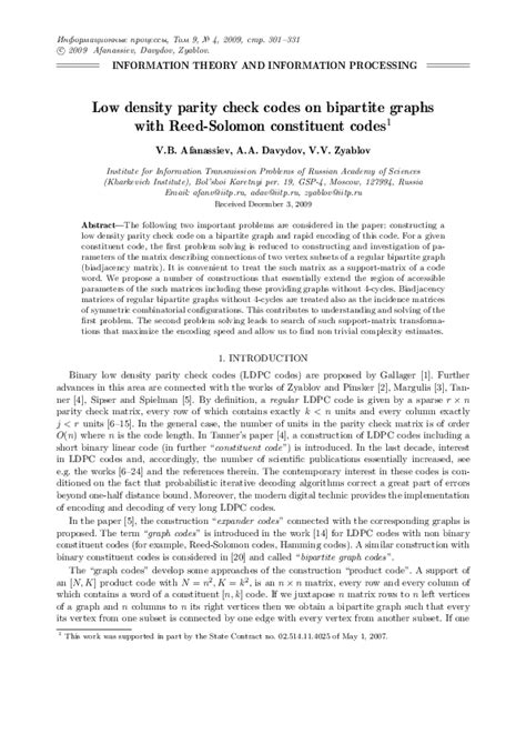 Pdf Low Density Parity Check Codes On Bipartite Graphs With Reed