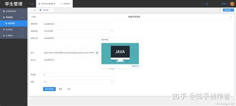 高校学生管理系统 JAVA设计实现 知乎