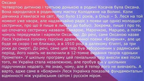 Біографія Лесі Українки та її сестер Youtube