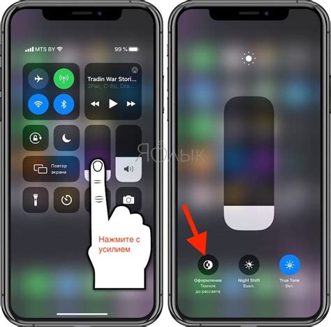Темная тема на Айфоне и Айпаде как настроить автопереключение по расписанию