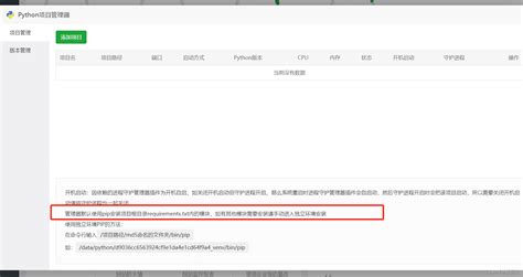 宝塔panel搭建python环境宝塔 怎么配置pyhon Csdn博客
