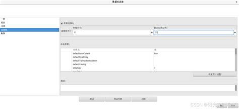 Kettle 学习 03 Postgresql迁移至达梦dmkettle 达梦 Csdn博客