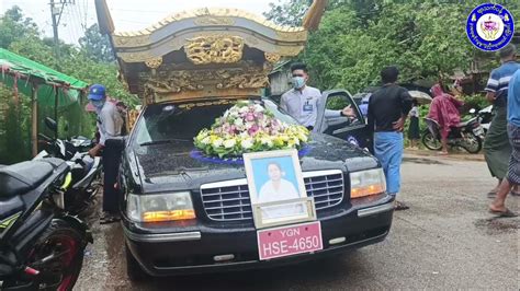 အမည် ဒေါ်စန်းအေး၊ အသက် ၆၂ နှစ်၊နေရပ်လိပ်စာ မြိတ်မြို့နယ်၊သဘွတ်ရွာ၊သဘွတ်လမ်းမကြီး Youtube