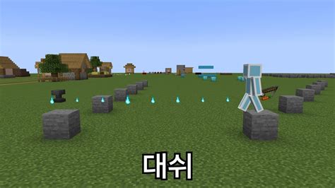 대쉬마인크래프트 Youtube