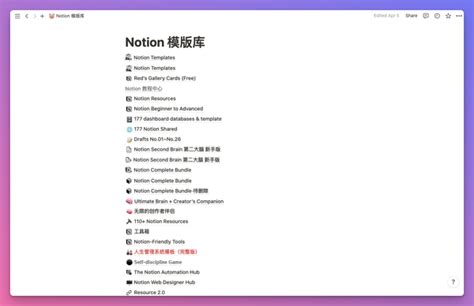 Notion Notion