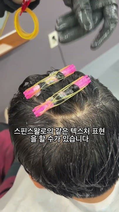 대구미용실 뿌리볼륨 빵빵하게 살려드려요💓 Youtube