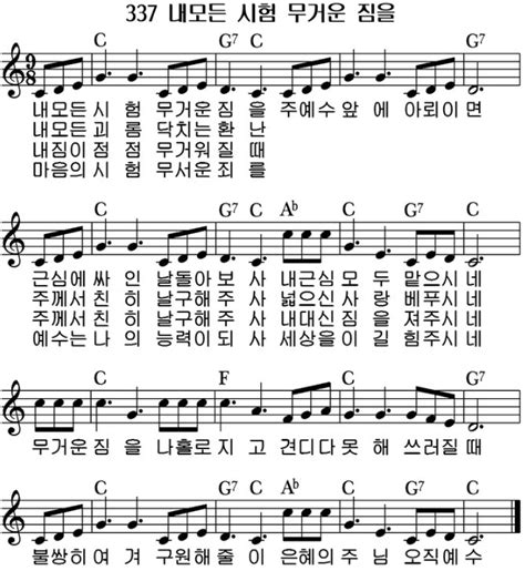 C코드 Ccm 느린 찬양 악보 모음 네이버 블로그