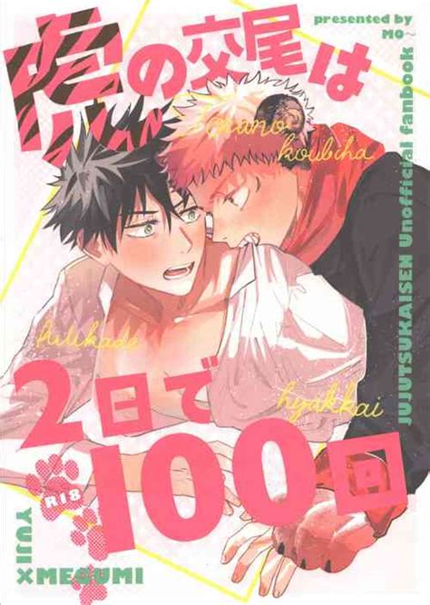 Parody Jujutsu Kaisen Nhentai Hentai Doujinshi And Manga