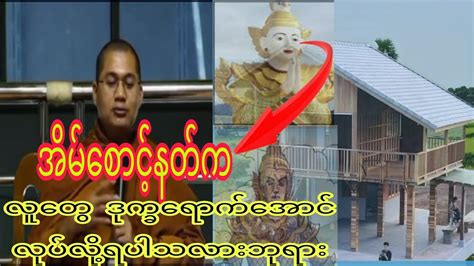 အိမ်စောင့်နတ် ကိုယ်စောင့်နတ်ဆိုတာ တကယ်ရှိပါသလား ဘုရား🙏🙏🙏 Kosan124 Youtube