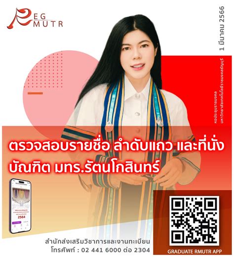 ข่าวสารประชาสัมพันธ์ สำนักส่งเสริมวิชาการและงานทะเบียน สำนักส่งเสริมวิชาการและงานทะเบียน