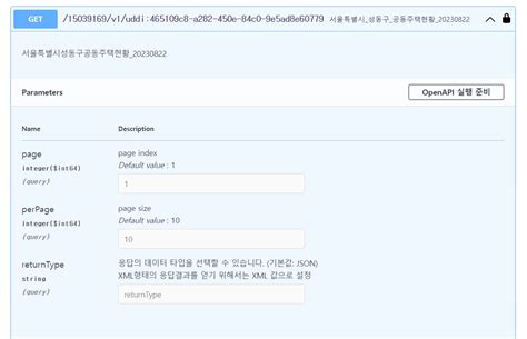 9주차 flo 앱 클론 코딩 network 통신 and api