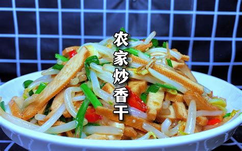 总厨分享农家炒香干地道做法麻辣鲜香清脆爽口连吃一周都不腻 哔哩哔哩