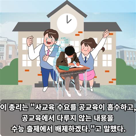 르데스크 [le Visual]교육부 ‘등골브레이커 사교육과의 전쟁 선포