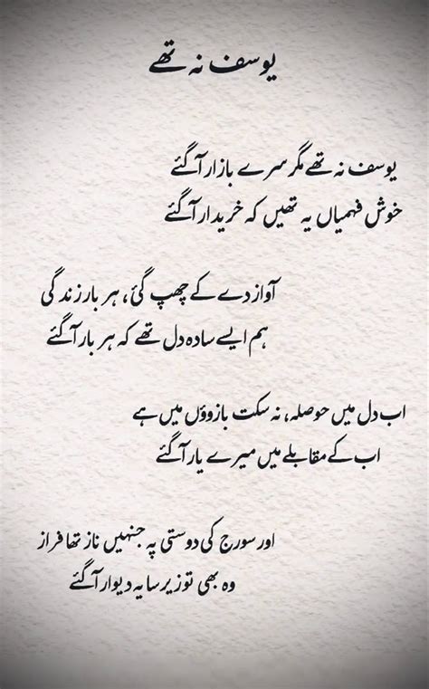 Urdu Poetry Urdu Words With Meaning Nice Poetry Very Deep Quotes