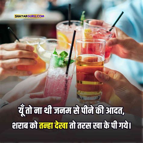 110 Sharabi Shayari In Hindi Best शराबी शायरी हिंदी