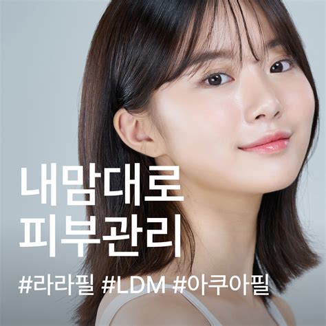 내맘대로 피부관리 할인 가격 후기 전후 효과 정보 By 피어봄의원잠실점 여신티켓 국내 1등 피부과 성형외과 플랫폼