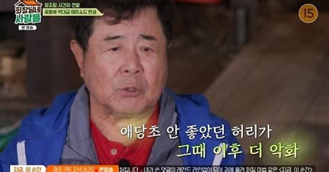 백일섭 꽃할배 장조림 사건 언급…나영석 Pd에 미안해