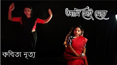 আমি সেই মেয়ে ।। শুভ দাশগুপ্ত ।। কবিতা ।। আঙ্গিক ।। কবিতা নৃত্য ।। Youtube