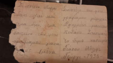 Best R Greek Images On Pholder Saw This And Thought It May Be Useful For People Learning