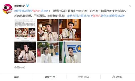 張藝興退出極挑，老成員剩一個，這樣的極限挑戰你還會繼續追嗎？ 每日頭條