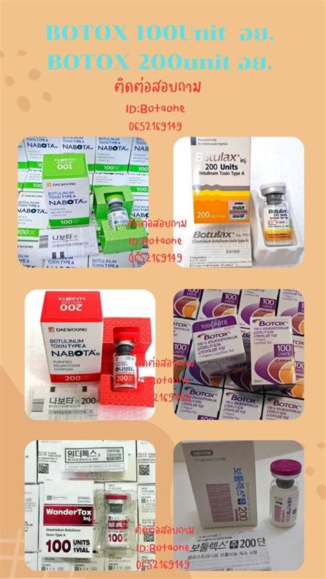 โบท็อกซ์เกาหลีแท้ ลดกราม ลิฟหน้า ปรับรูปหน้า ลดรอยตีนกา กลูต้า คอลลาเจน ฯลฯ และ พร้อมรับตัวแทน