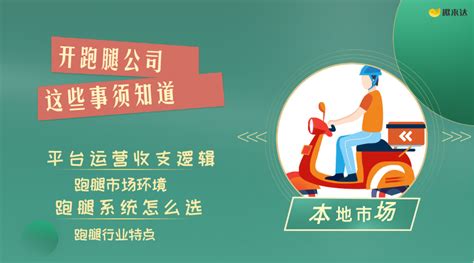 送餐到寝的便捷生活：校园外卖跑腿服务的用户洞察 趣来达