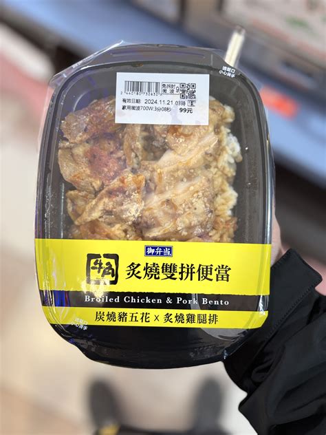 商品 7 11 炙燒雙拼便當 看板CVS PTT網頁版