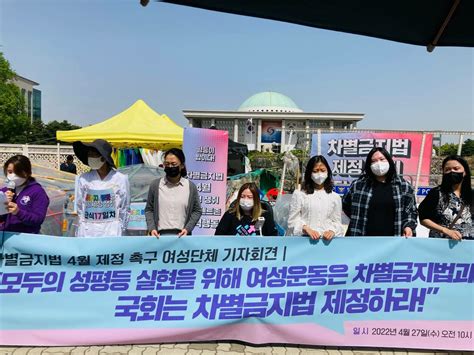 한국여성의전화 모두의 성평등 실현을 위해