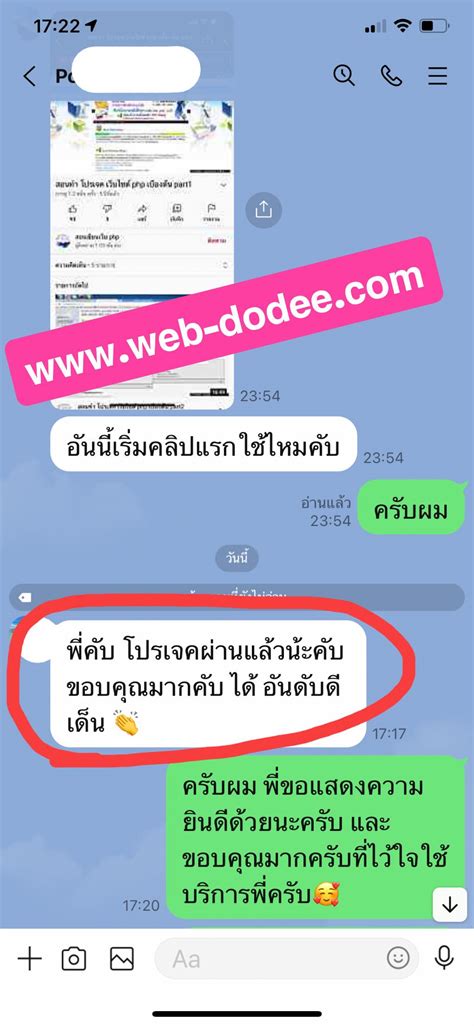 โปรเจ็คผ่านแล้ว รับทำโปรเจคจบ Phpmysql