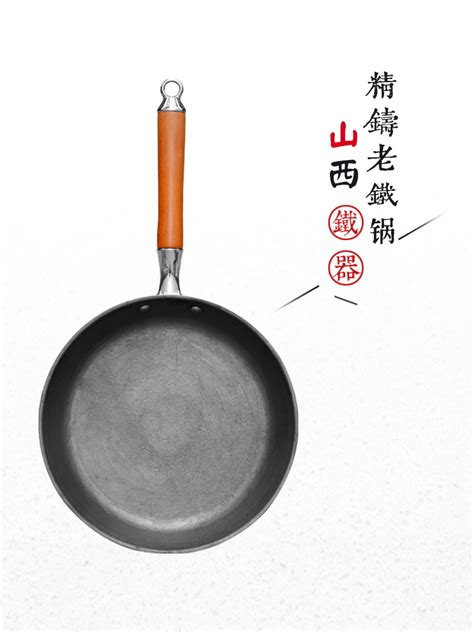 铸铁平底锅老式生铁煎锅烙饼锅无涂层不粘锅燃气灶适用 虎窝淘