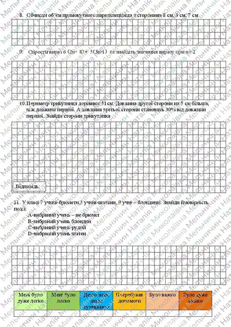 Підсумкова контрольна робота з математики 6 клас Інші методичні матеріали Математика