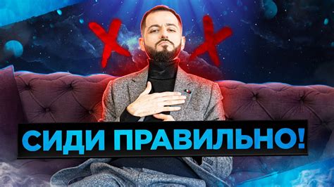 ОСНОВЫ РЕЙКИ: Сидеть, лежать или стоять? - YouTube