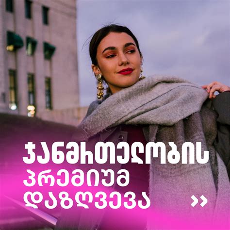 ჯიპიაი ჰოლდინგი • Gpi ჯიპიაი ჰოლდინგი • Gpi Holding