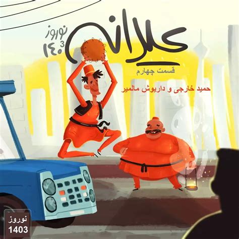 دانلود پادکست بندری سلکشن بهترین آهنگ های شاد و قری توپ دیجی حمید خارجی