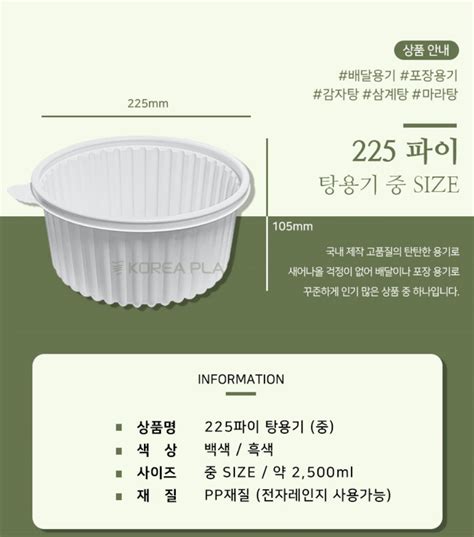 225파이 탕용기 중 검은색 판매합니다 83 Set
