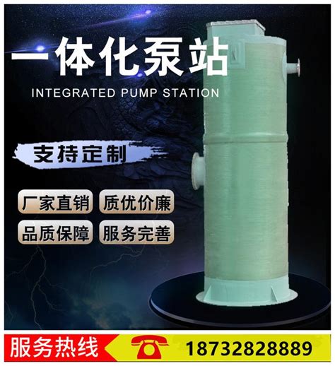 城市防涝智能提升玻璃钢frp筒体泵站 知乎