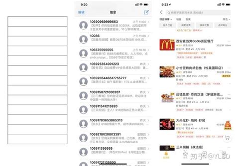 移动端列表设计 知乎