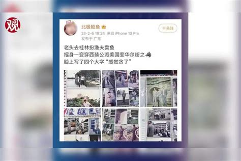 “家里有9位数”“感觉贪了”网上炫富女子账号已被封